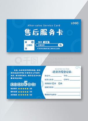 服务卡片设计图标