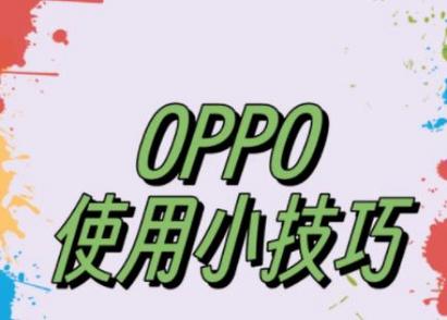 oppo手机5g开关截图