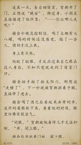 伪装学渣全文未删减txt图标