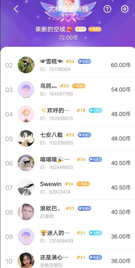 比心陪玩接单流程截图