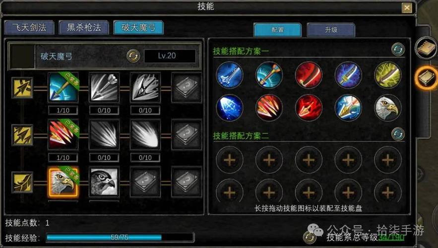 苏念雪平民狂风剑法加点