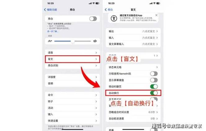 苹果手机写字换行怎么换截图