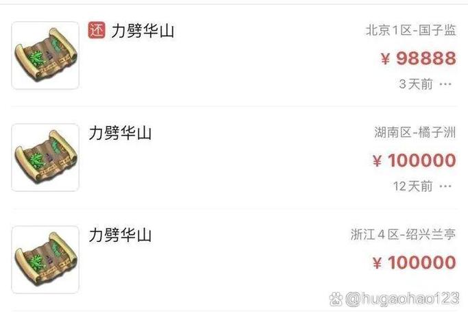 梦幻西游千亿经验兽决价格表图标