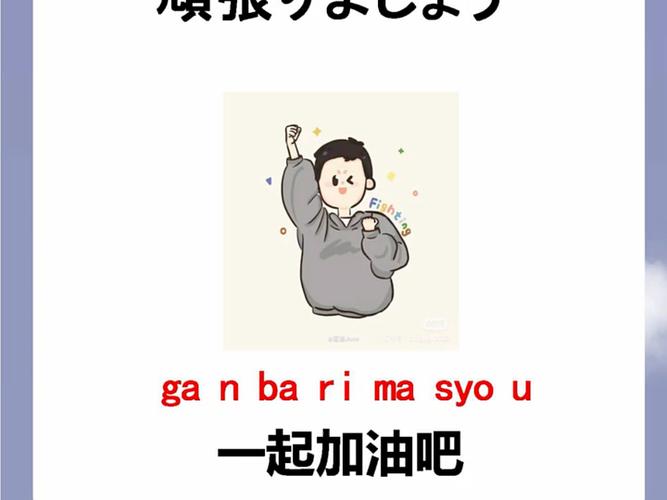 每日一句简单日语图标