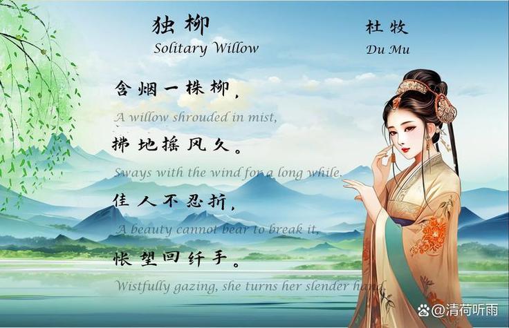赞美风流才子的诗句截图