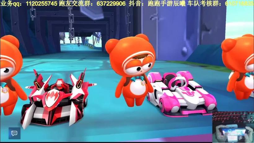 跑跑卡丁车晨曦个人资料截图