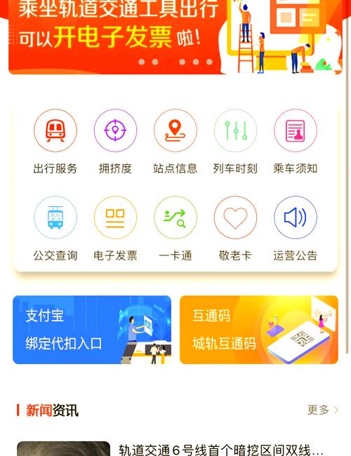 长乐坐公交用什么app软件图标