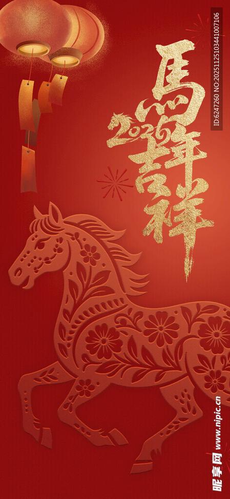 春节广告图图标