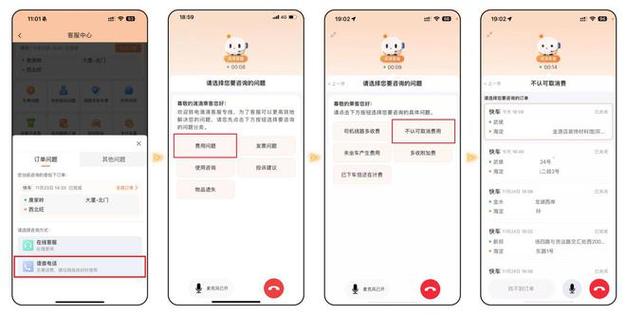 滴滴客服电话转人工图标