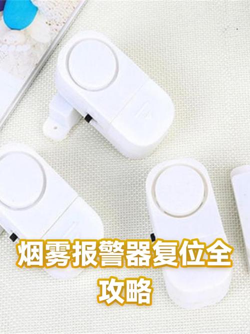 烟感报警器怎么复位图标