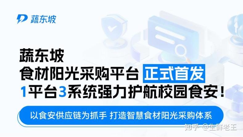 阳光采购平台如何注册图标