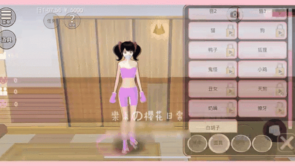 樱花校园模拟器怎么获得新校服图标