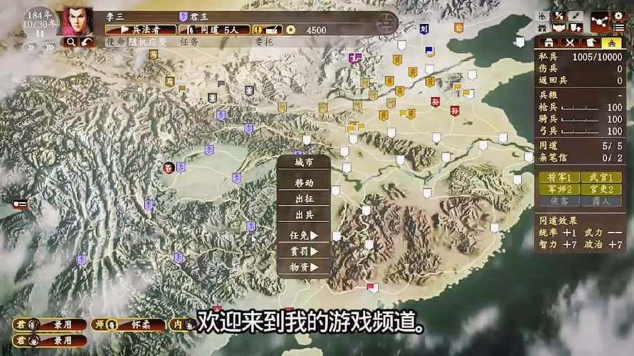 三国志13大城市名单列表图标