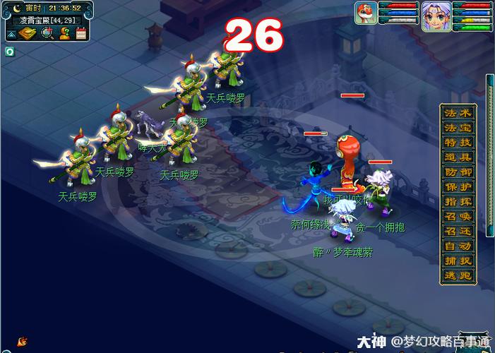 梦幻西游悟空八戒剧情任务攻略图标