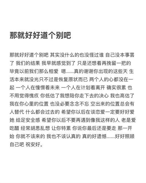你要是真的懂过我说说截图