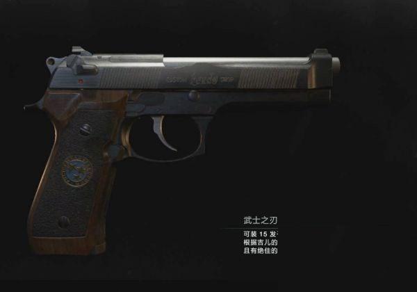 生化危机2三把武士之刃图标