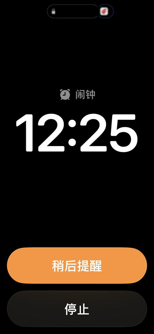 苹果手机闹钟图标