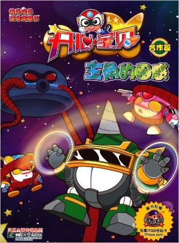 开心宝贝成长版2022条款截图