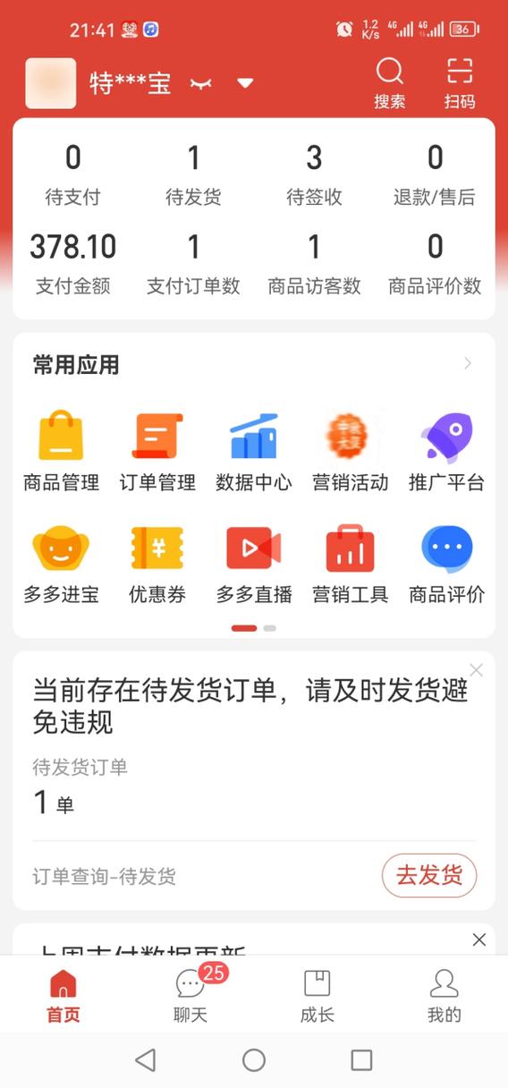 拼多多上没有显示卖家地址图标