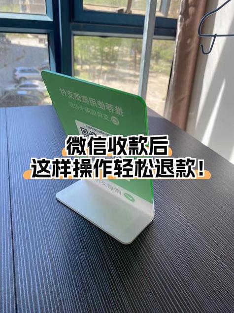 二维码付款后能退回吗图标