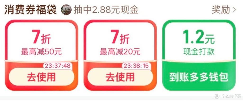 怎样在拼多多买东西便宜图标