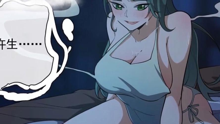 窥探者天狐漫画第2季