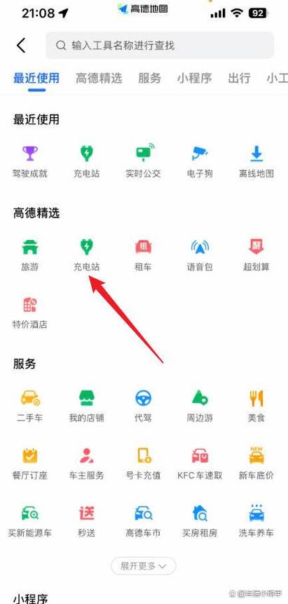 寻找附近图标