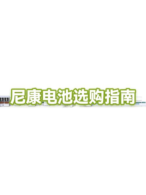 尼康原装电池哪里买图标