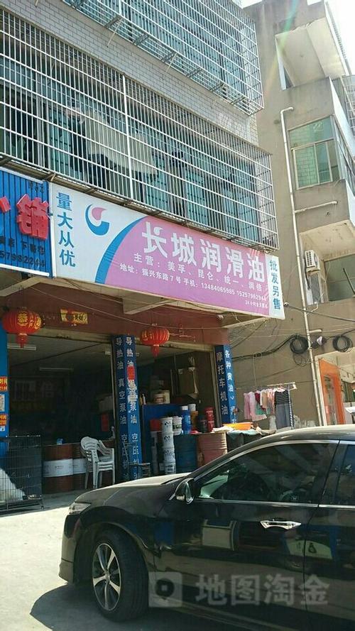 附近机油专卖店图标