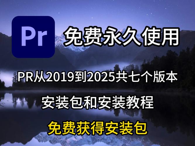 pr下载安装教程免费图标
