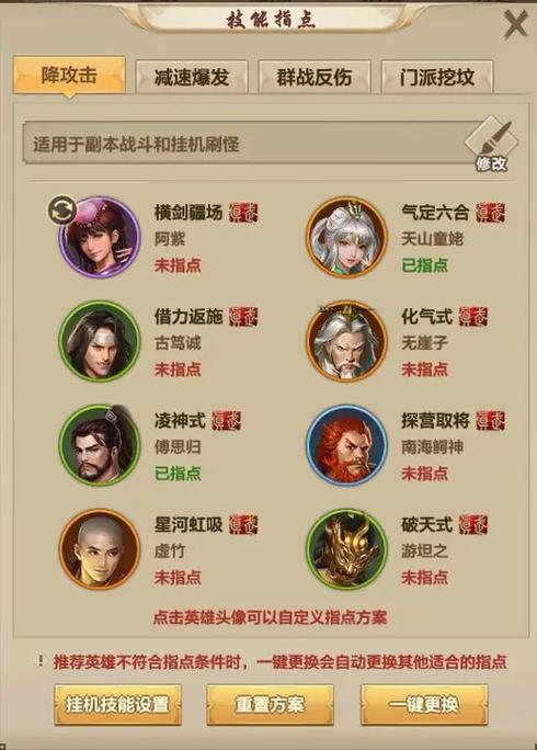 天龙手游慕容经脉指点图标