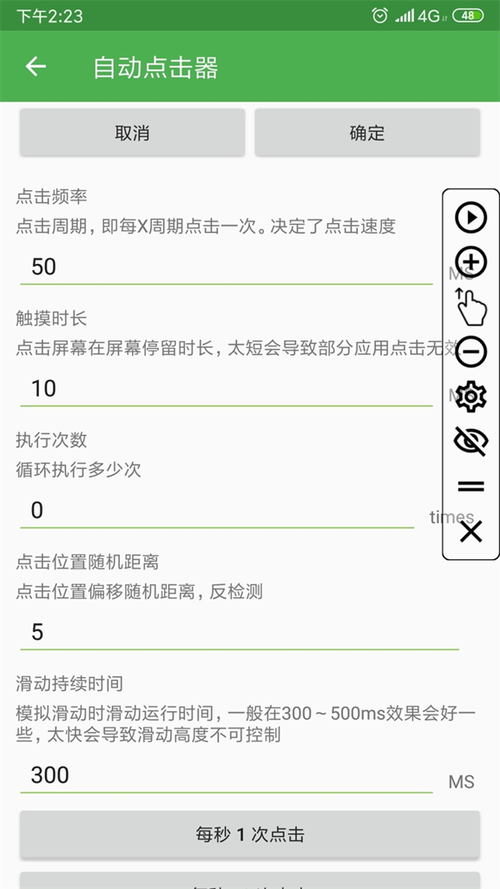 手柄一键连点软件