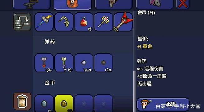泰拉瑞亚飞猪储蓄罐怎么使用图标