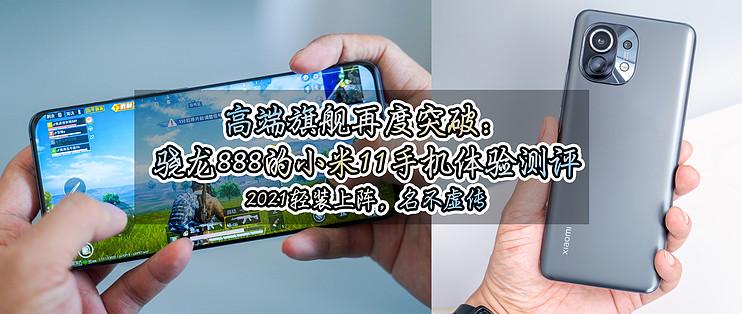 小米11虚电量校正代码图标