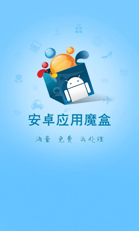 安卓手机助手app图标