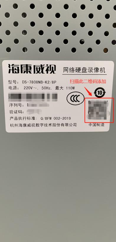 萤石录像机忘记密码截图