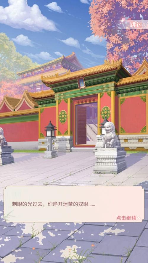 后宫宛如传正版图标