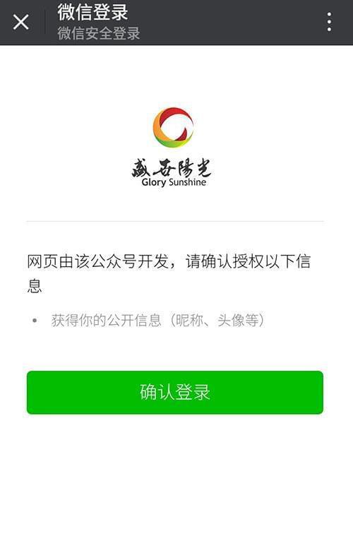 微信静默获取用户信息