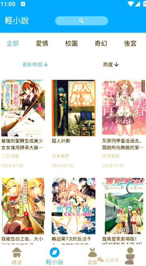 拷贝漫画app官网图标