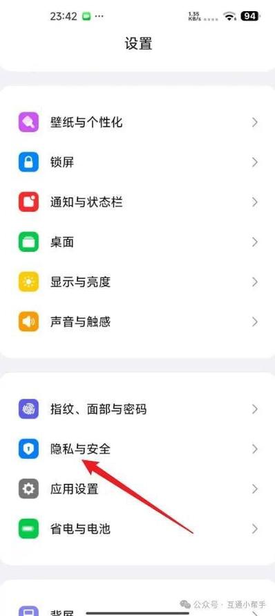 小米6安装未知应用权限在哪里