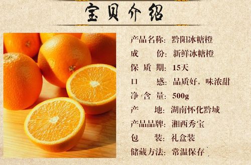 冰糖橙品种介绍截图