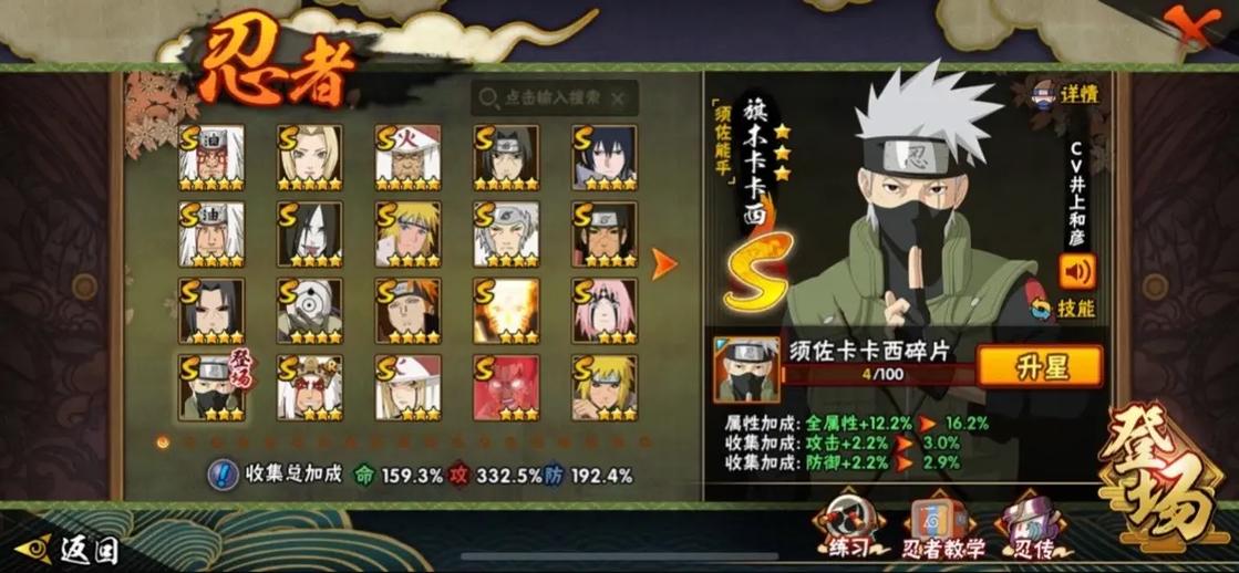 火影号截图
