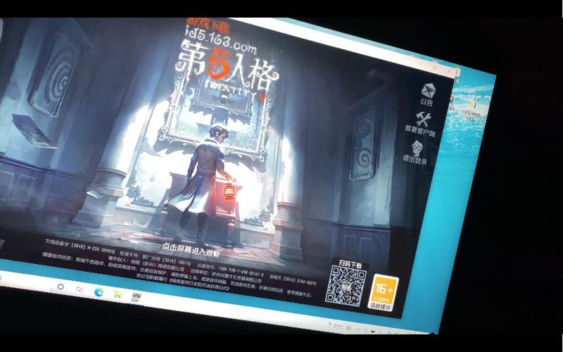 如何下载PC端第五人格国服