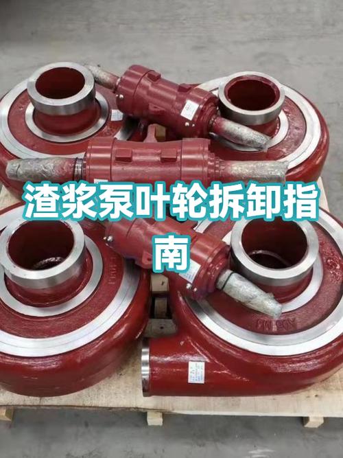 渣浆泵如何拆叶轮图标