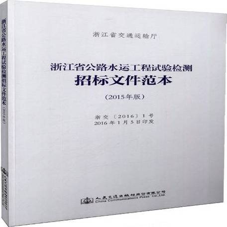 一份完整的招标文件截图
