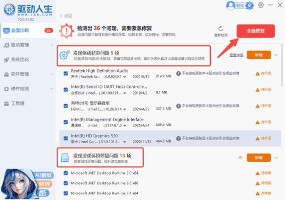 软件出现异常,请尝试重启软件修复图标