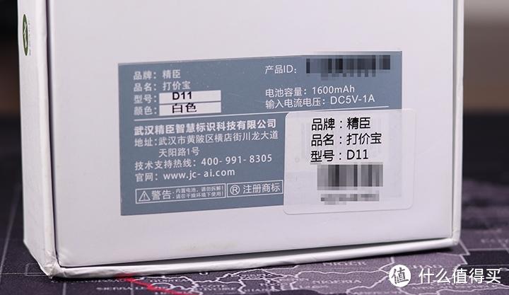 精臣D11名言图标