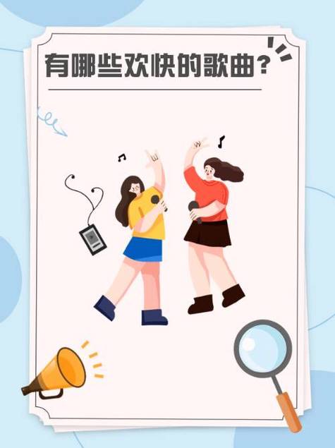 欢快歌曲大全免费听图标