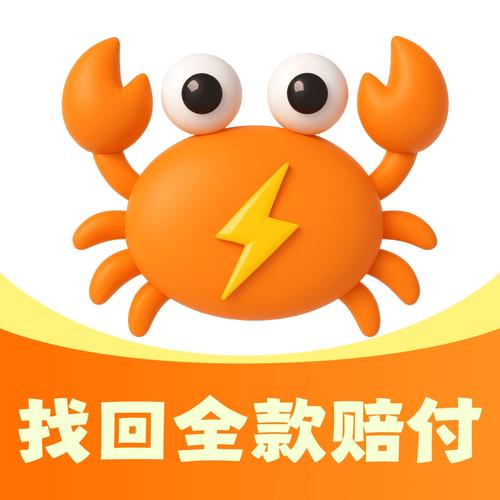 螃蟹代售购买账号图标