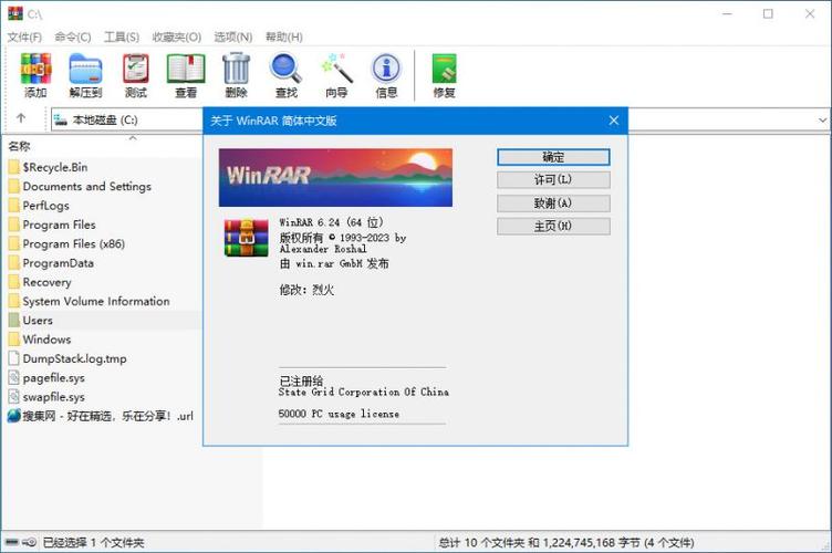 winrar32位老版本图标